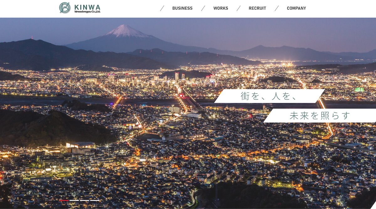 工事実績 | KINWA